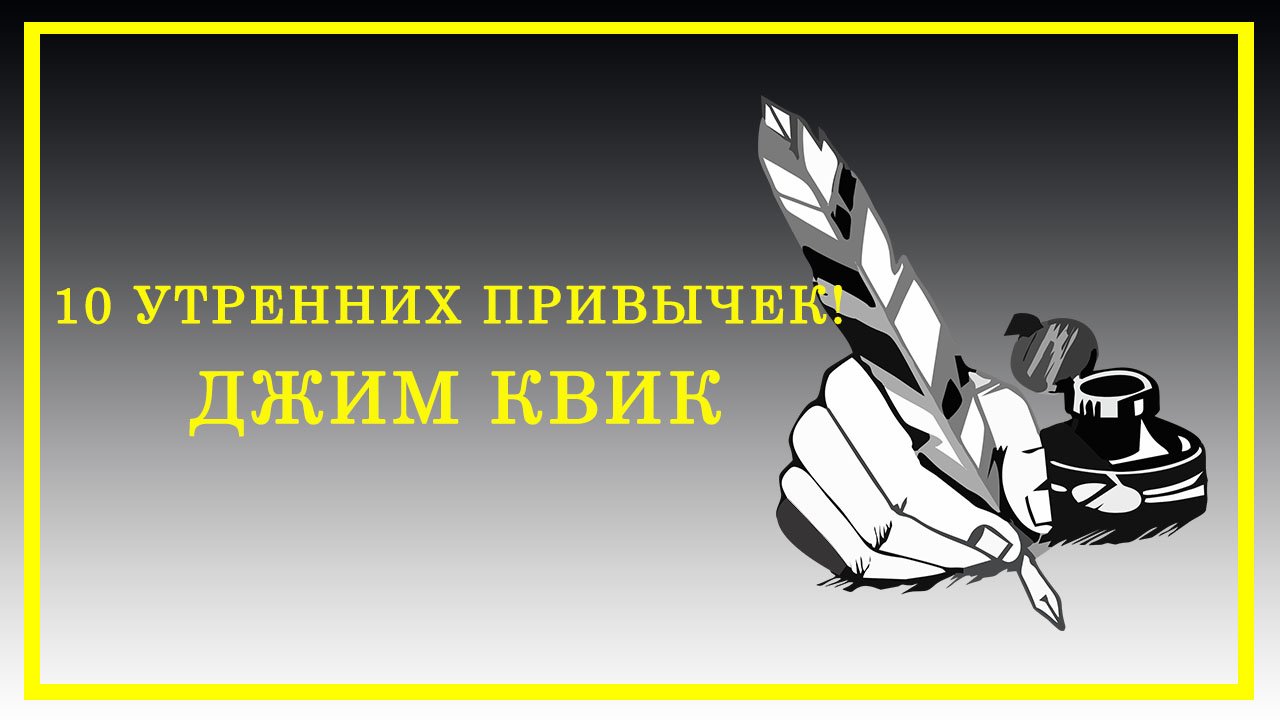 Мышление Миллионера! – смотреть онлайн все 9 видео от Мышление Миллионера!  в хорошем качестве на RUTUBE