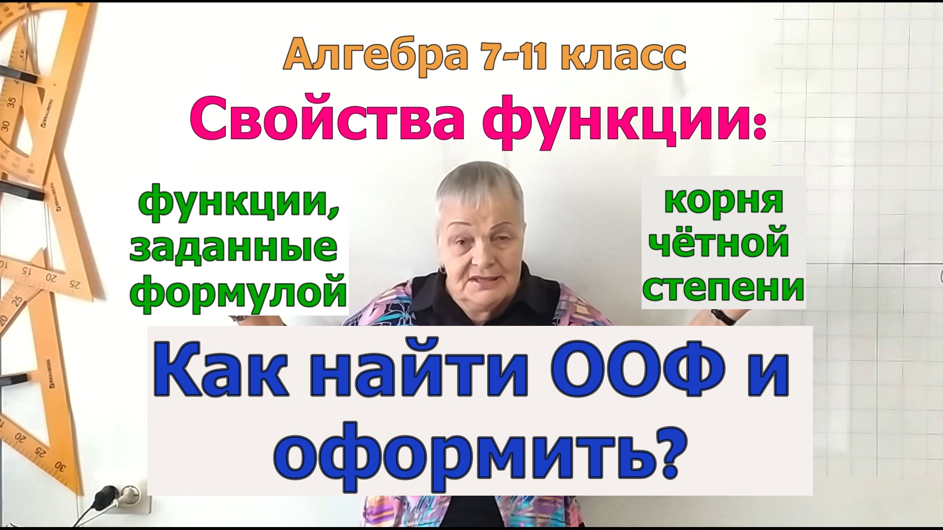 Алгебра 9 класс – смотреть онлайн все 37 видео от Алгебра 9 класс в хорошем  качестве на RUTUBE