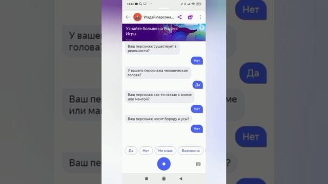 алиса угадывает