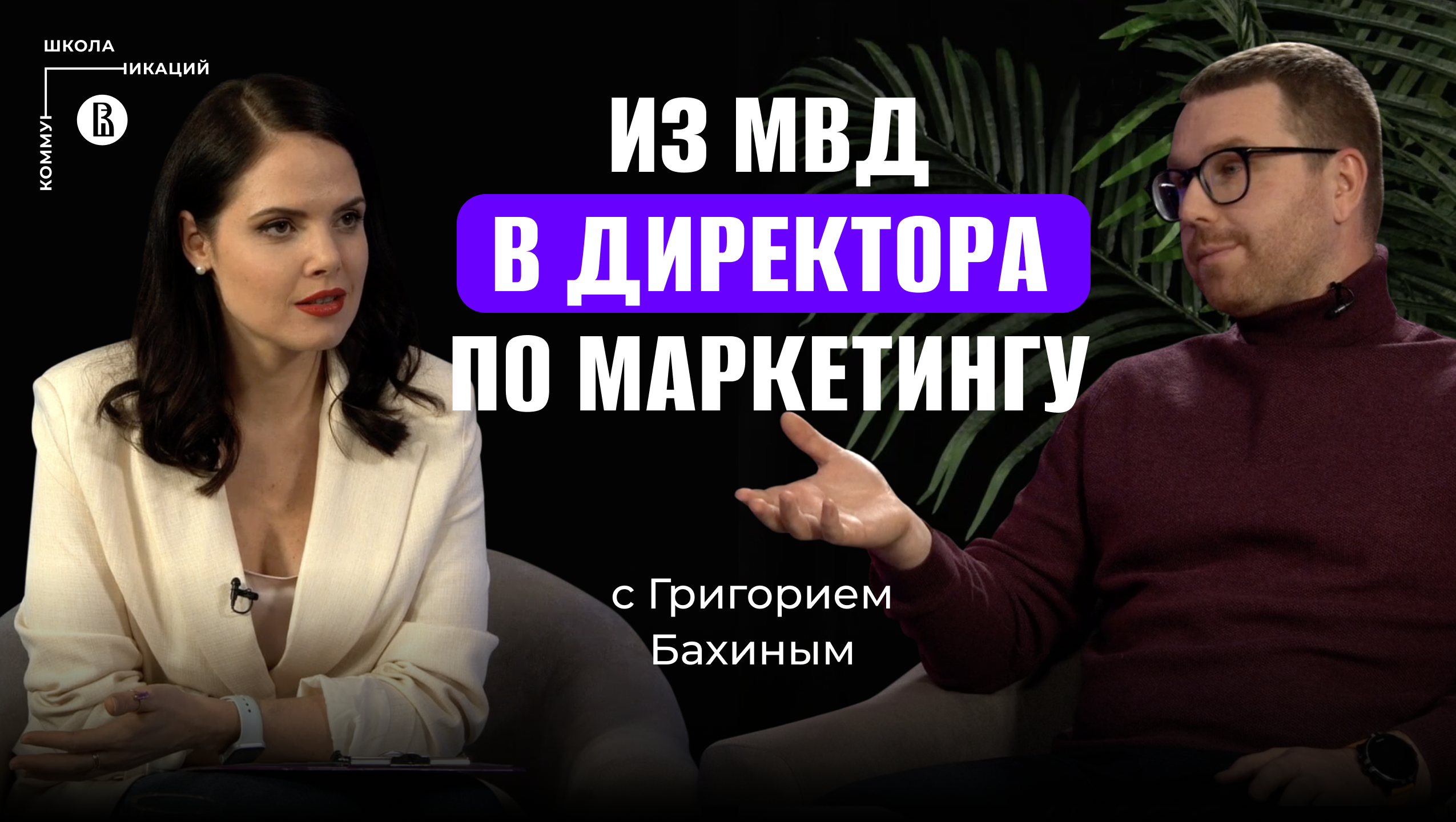 1 сезон подкаст-шоу «После дедлайна» – смотреть онлайн все 25 видео от 1  сезон подкаст-шоу «После дедлайна» в хорошем качестве на RUTUBE