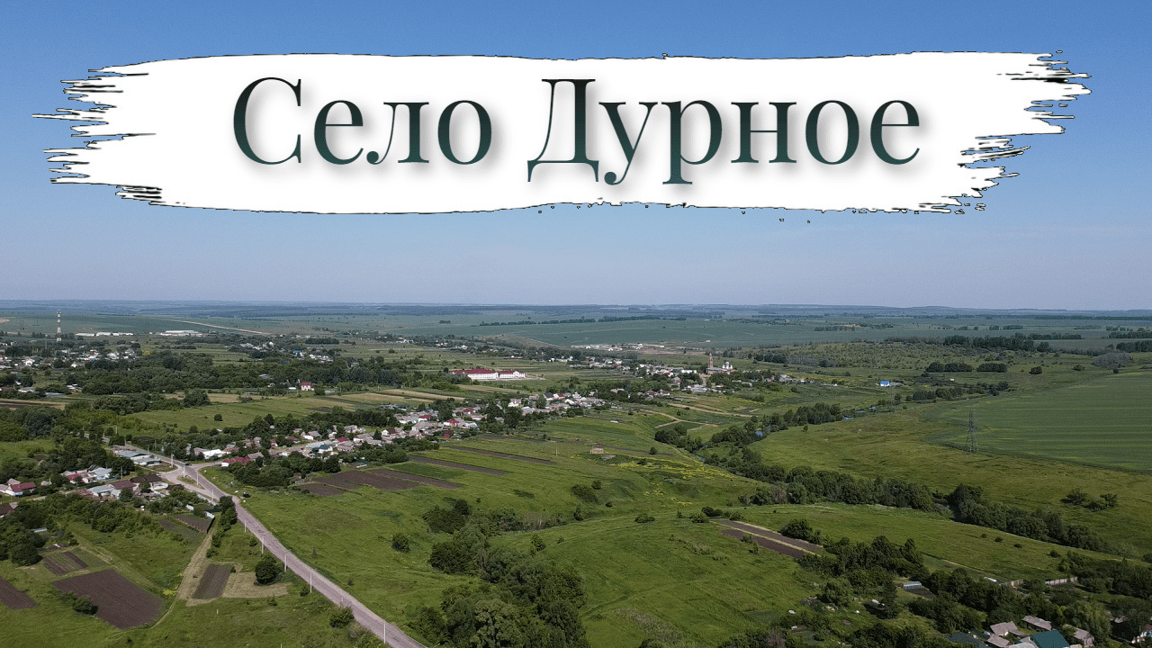 Жизнь в селе