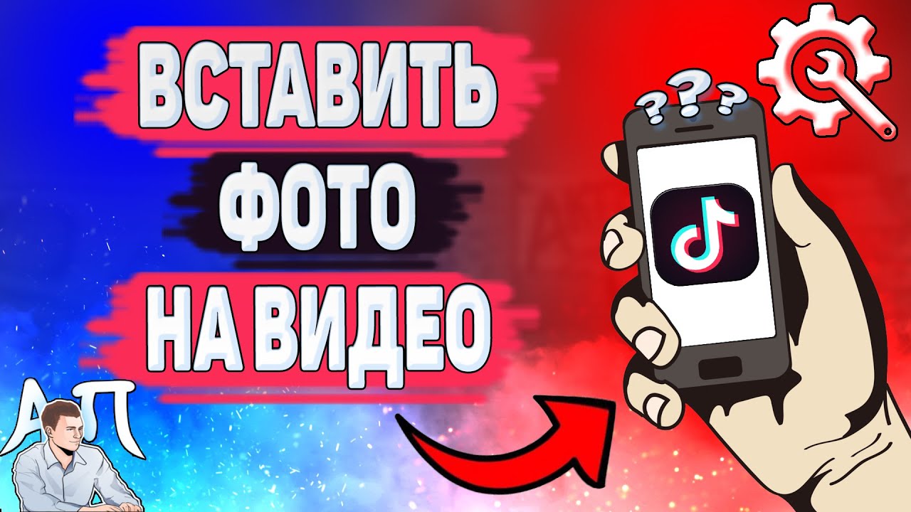 Всё о Тик Токе – смотреть онлайн все 86 видео от Всё о Тик Токе в хорошем  качестве на RUTUBE