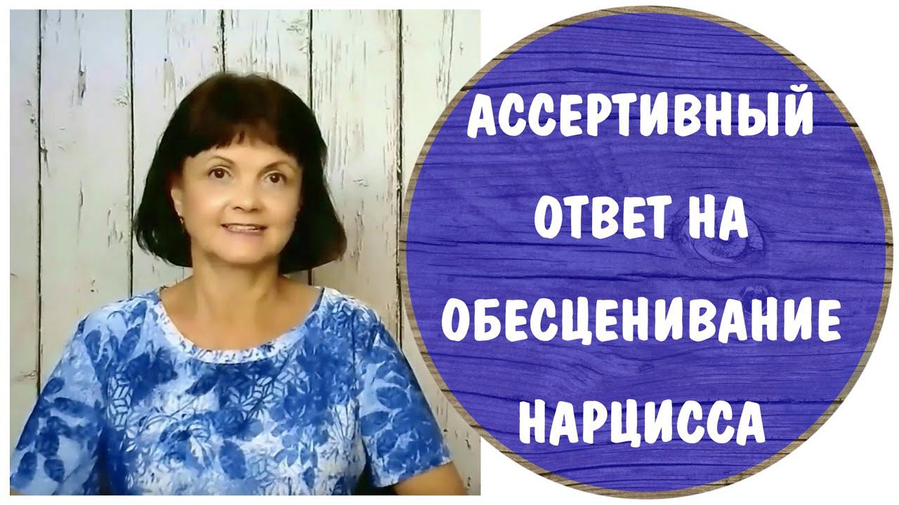 Ассертивное поведение