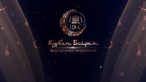 Крымско-татарские коллективы в концертах
