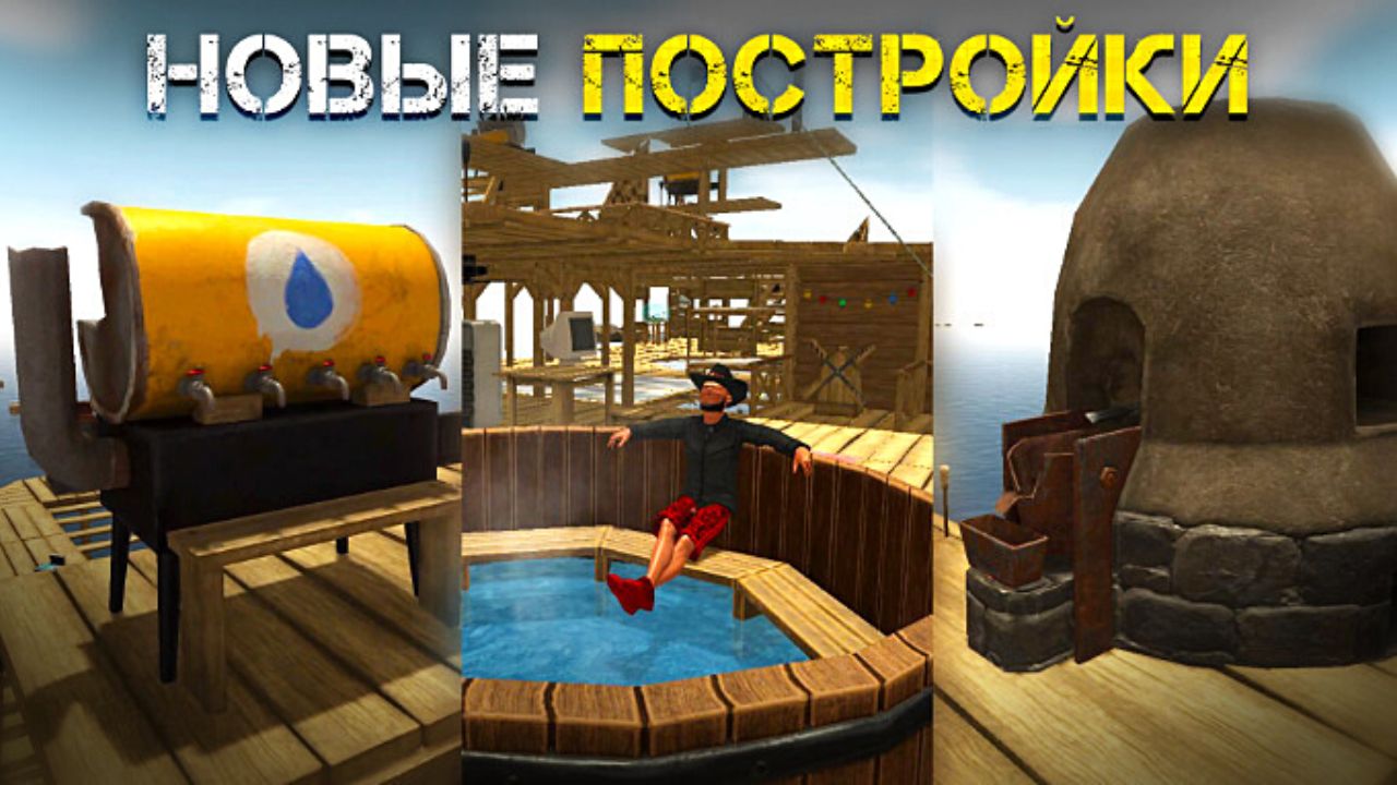 Survive on Raft – смотреть онлайн все 1 видео от Survive on Raft в хорошем  качестве на RUTUBE