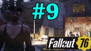 Fallout 76 Прохождение на русском RATSKING