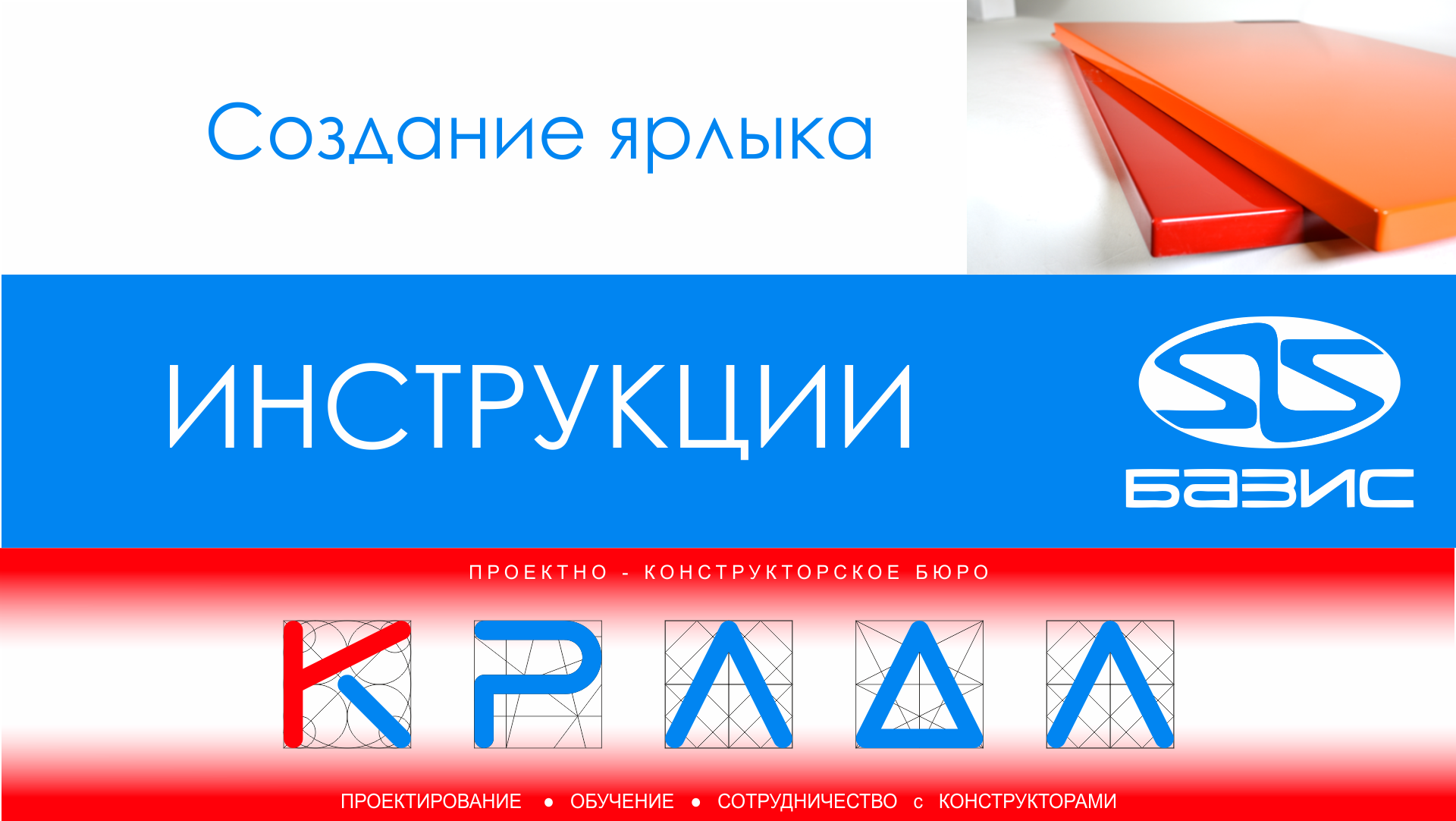 ИНСТРУКЦИИ по РАБОТЕ – смотреть онлайн все 2 видео от ИНСТРУКЦИИ по РАБОТЕ  в хорошем качестве на RUTUBE