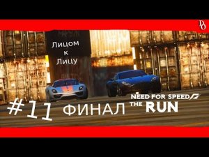 Need for Speed The Run