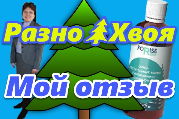 ? Гепатопротекторные фитокомплексы для печени-метаболизма от шлаков-токсинов «Forise Group»