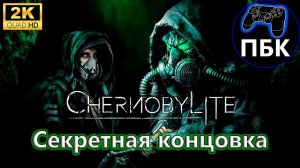 Chernobylite Enhanced Edition