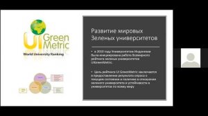 УНИВЕРСИТЕТ ОУР,II Вcероссийский фестиваль научно-практических разработок по образованию для устойчивого развития