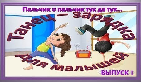 Физическая культура (игры, занятия, зарядка) в детском саду