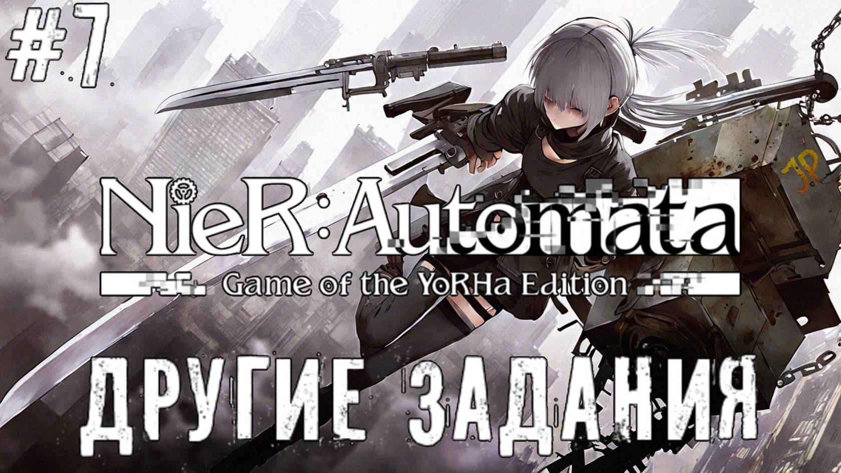 NieR Automata