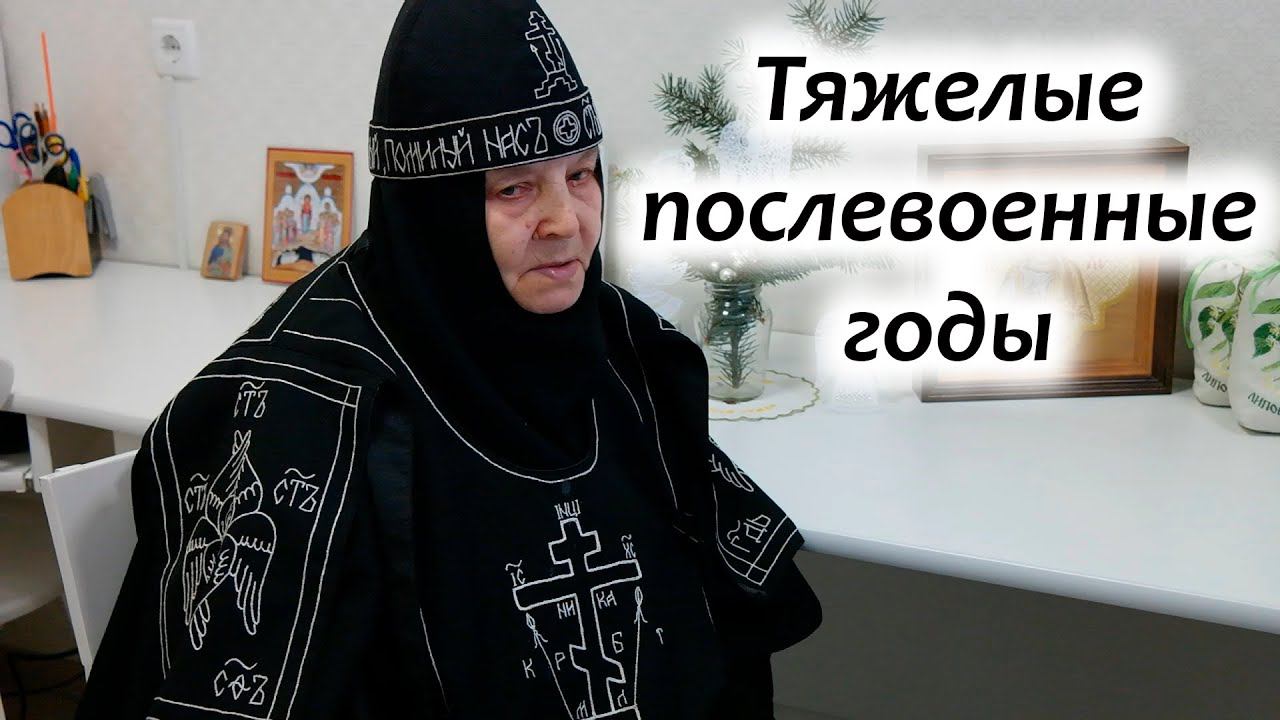 Схимонахиня Геронтия.