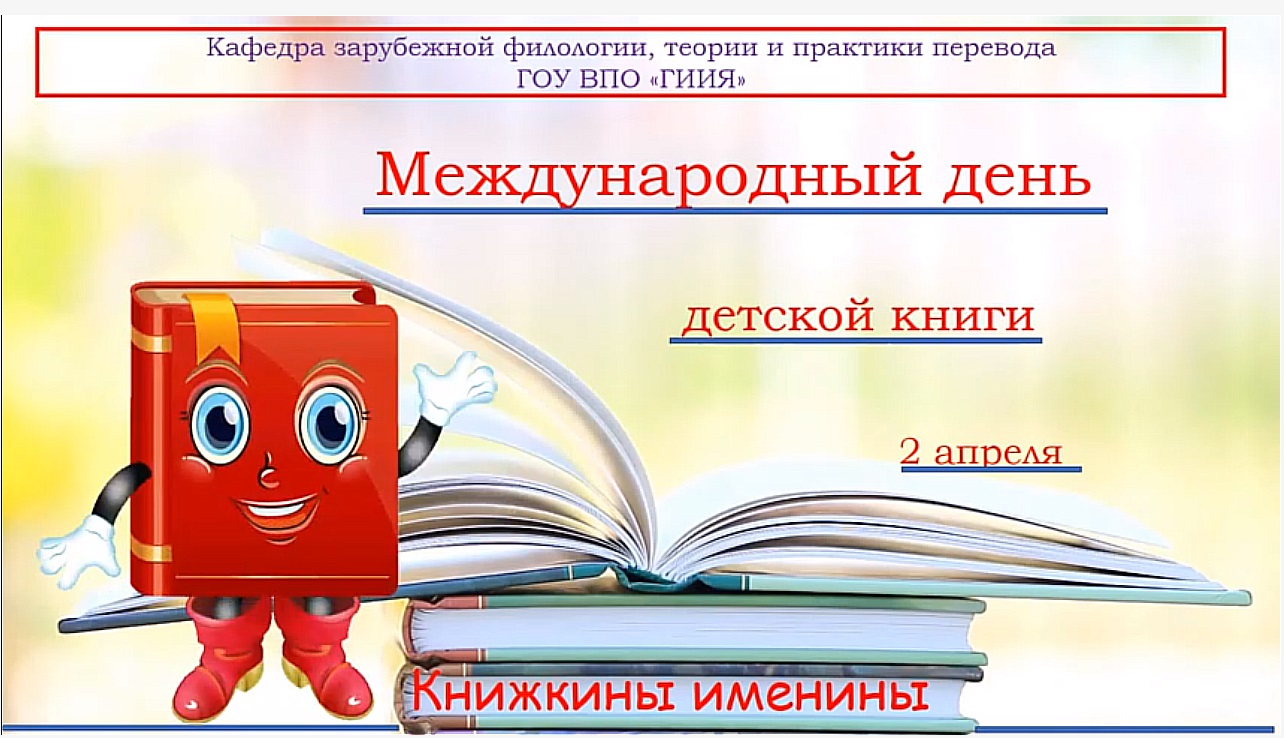 Книжкины праздники