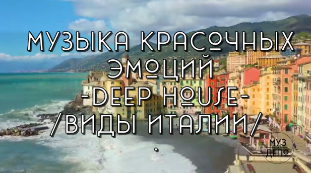 Deep House