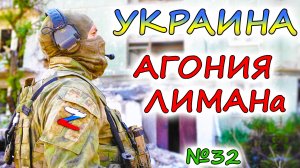 Спецоперация в Украине