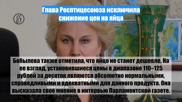 Глава росптицесоюза исключила снижение цен на яйца