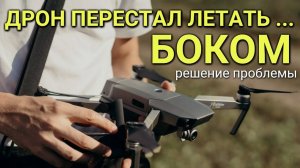 Дрон DJI Mavic Air 2