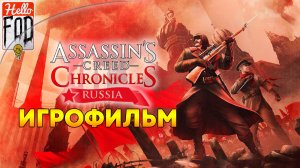 Assassin’s Creed® Chronicles Russia