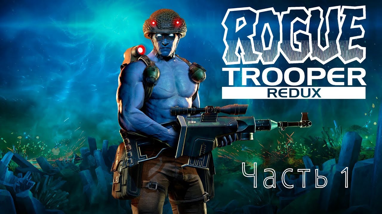 Rogue Trooper Redux – смотреть онлайн все 8 видео от Rogue Trooper Redux в  хорошем качестве на RUTUBE