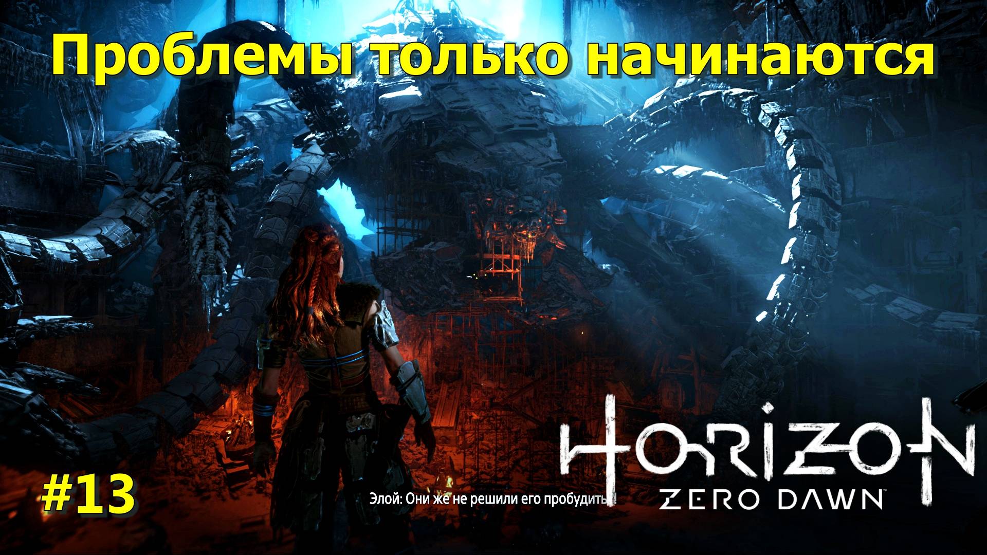 Horizon Zero Dawn™ Complete Edition