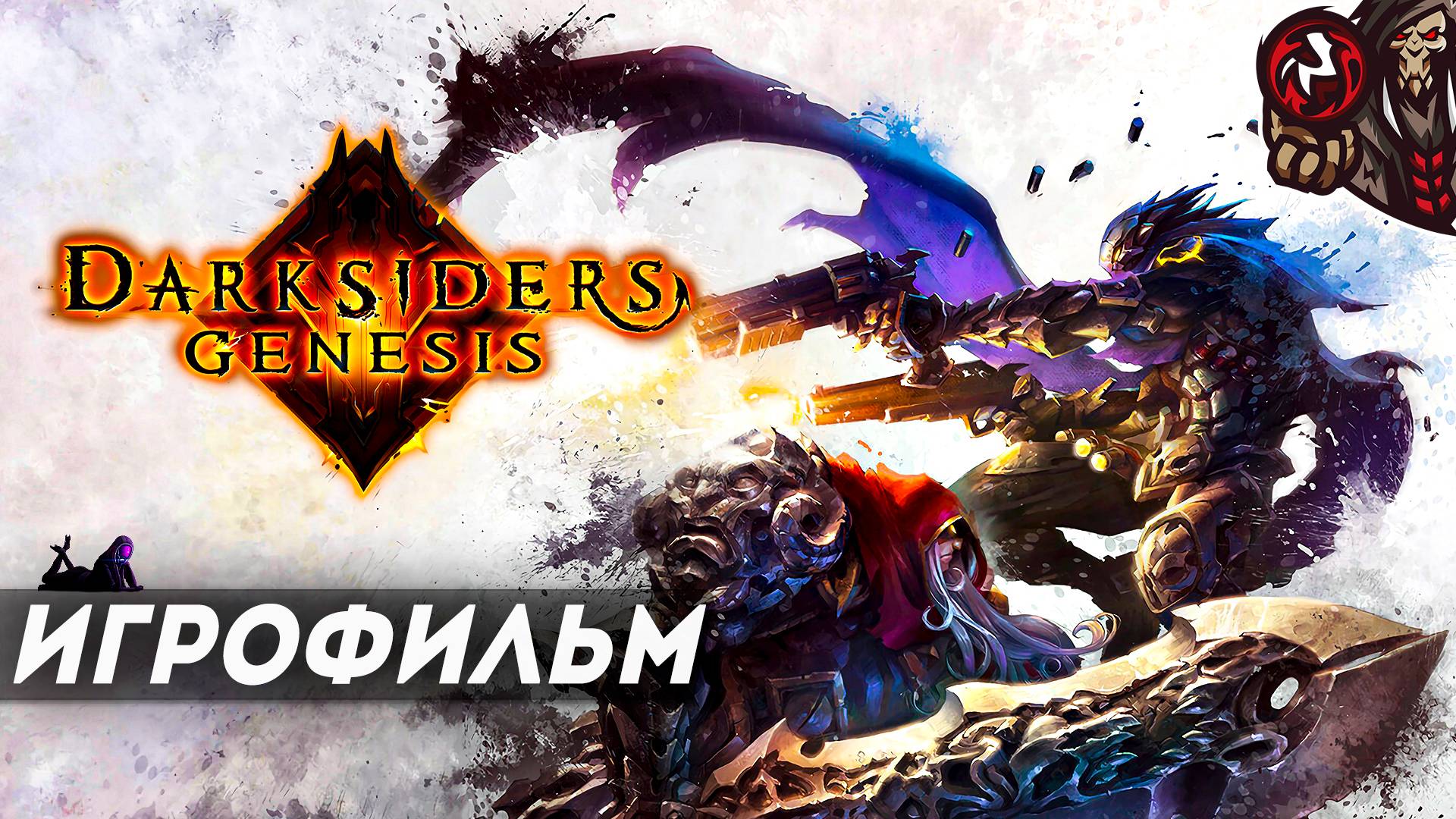 Darksiders