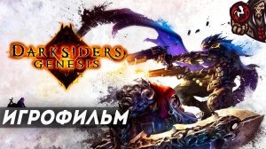 Darksiders