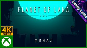 Planet of Lana (XBSX)