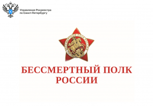 Видео от  Управления Росреестра по Санкт-Петербургу