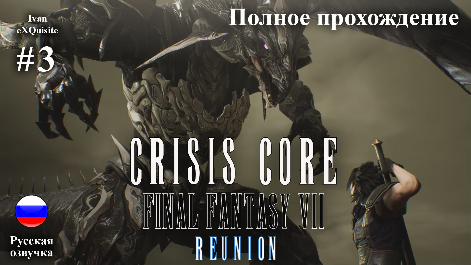 Crisis Core: Final Fantasy VII - Reunion – смотреть онлайн все 3 видео от  Crisis Core: Final Fantasy VII - Reunion в хорошем качестве на RUTUBE