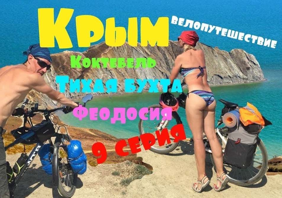 Крым