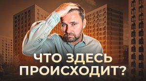 Аналитика ЖК