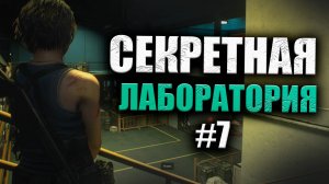 Resident Evil 3 Прохождение