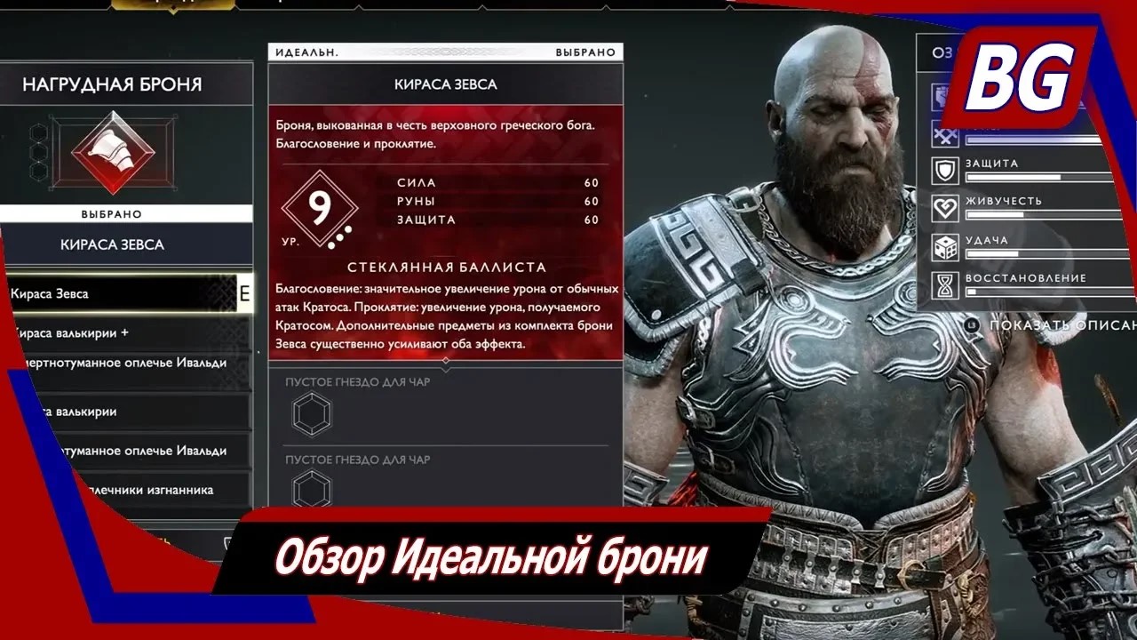 God of War – смотреть онлайн все 53 видео от God of War в хорошем качестве  на RUTUBE