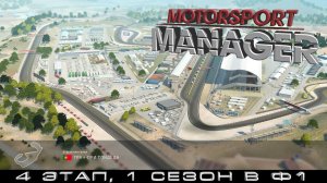 Motorsport Manager