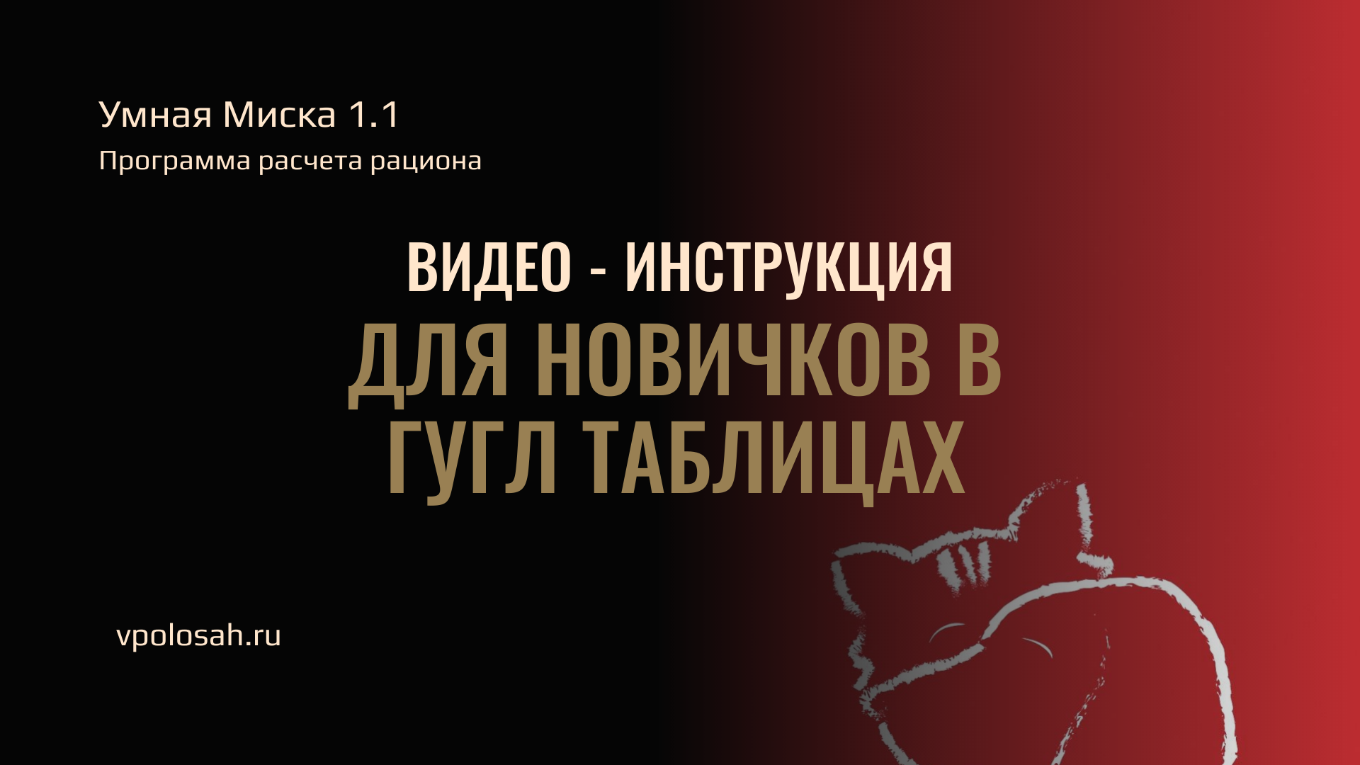 УМНАЯ МИСКА инструменты и функционал – смотреть онлайн все 5 видео от УМНАЯ  МИСКА инструменты и функционал в хорошем качестве на RUTUBE