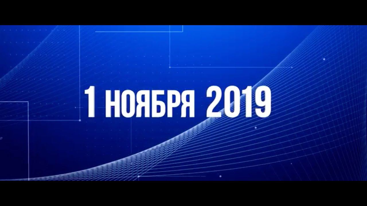 Форум ″Управление и контроль строительства″ 2019 г.