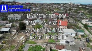 Купить участок в Севастополе ⚡ - Продажа участков