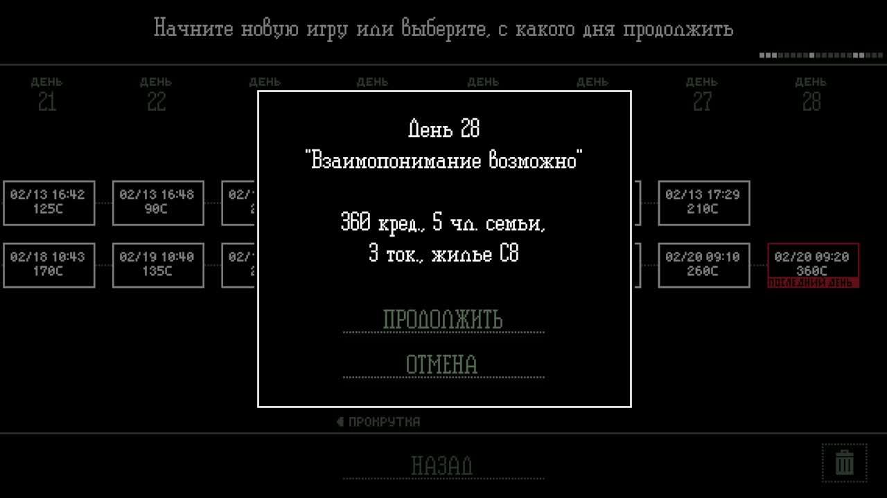 Прохождение Papers, Please (Пройдено) – смотреть онлайн все 8 видео от  Прохождение Papers, Please (Пройдено) в хорошем качестве на RUTUBE