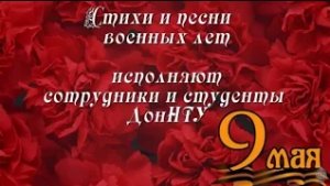 Открытая книга. 9 Мая