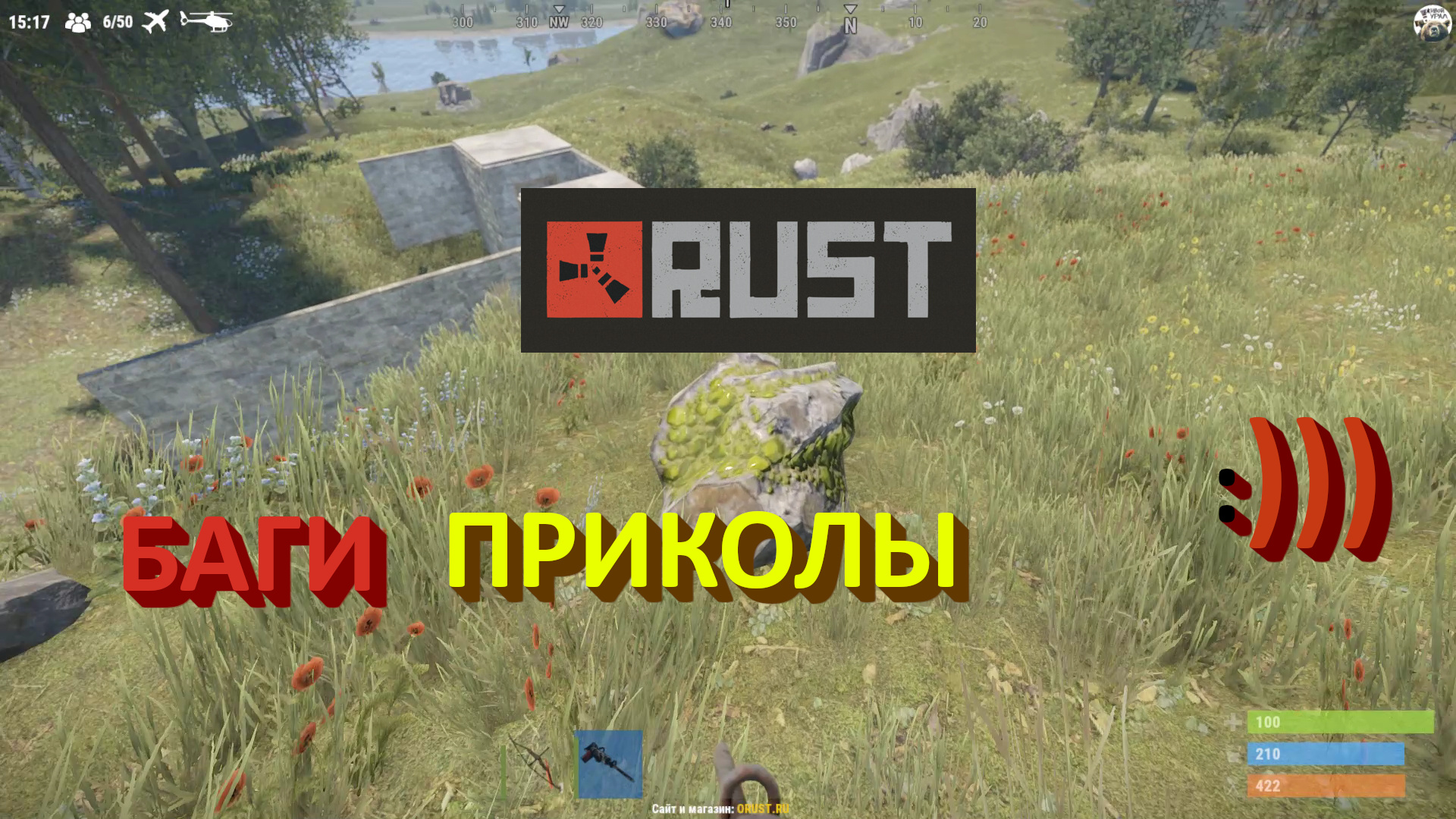 Rust – смотреть онлайн все 3 видео от Rust в хорошем качестве на RUTUBE