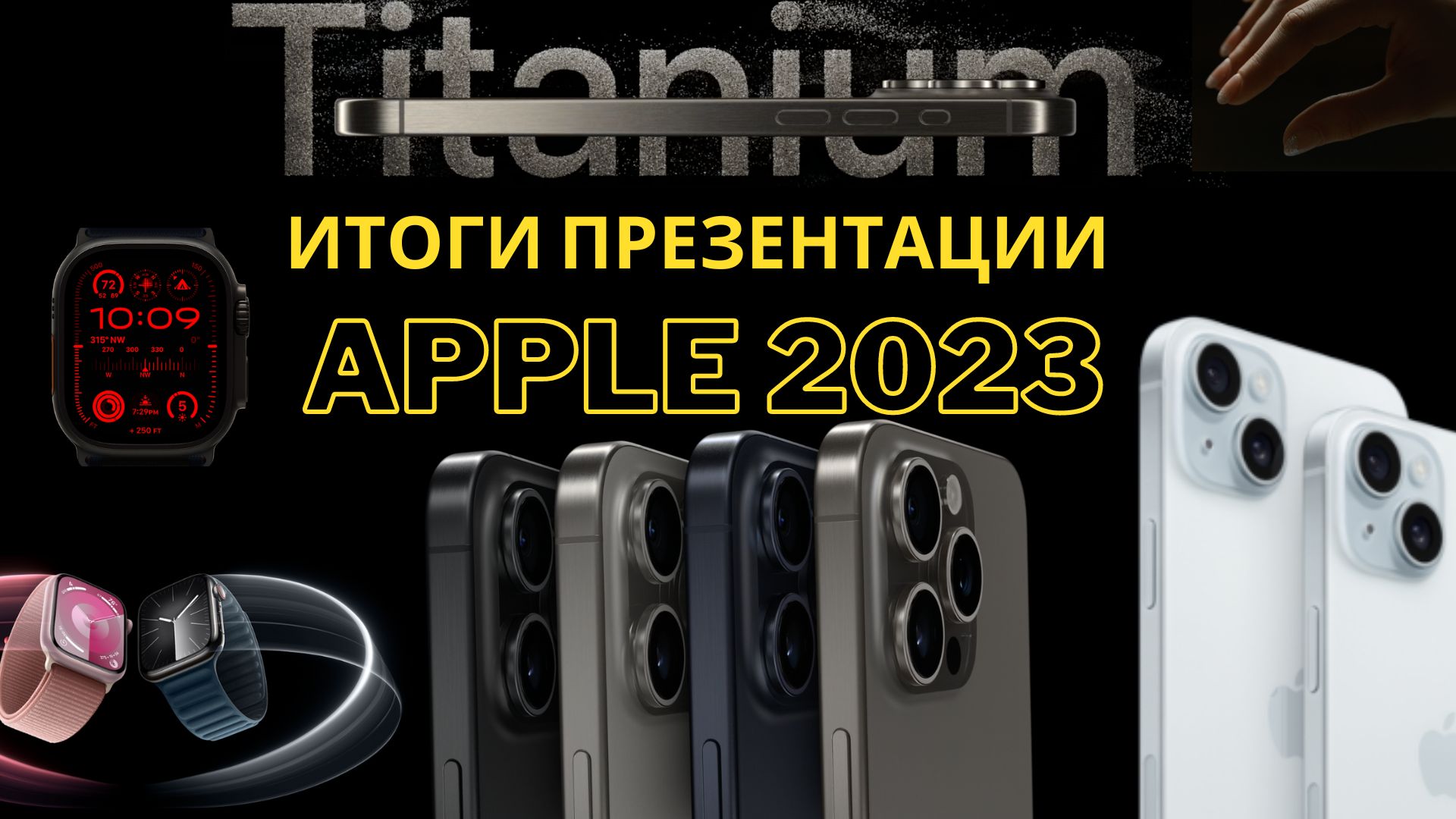 События Apple