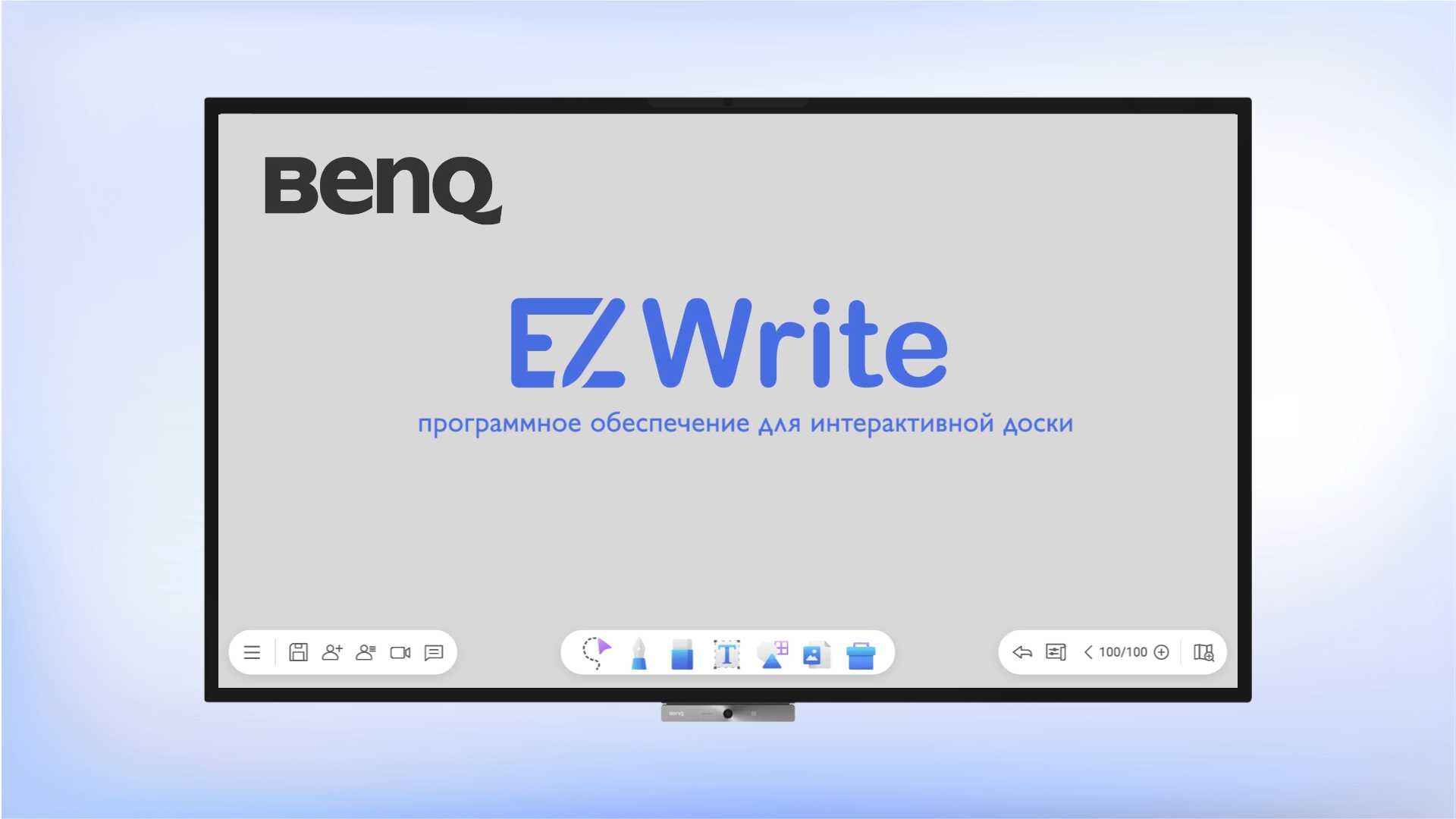 Цифровая белая доска BenQ EZWrite