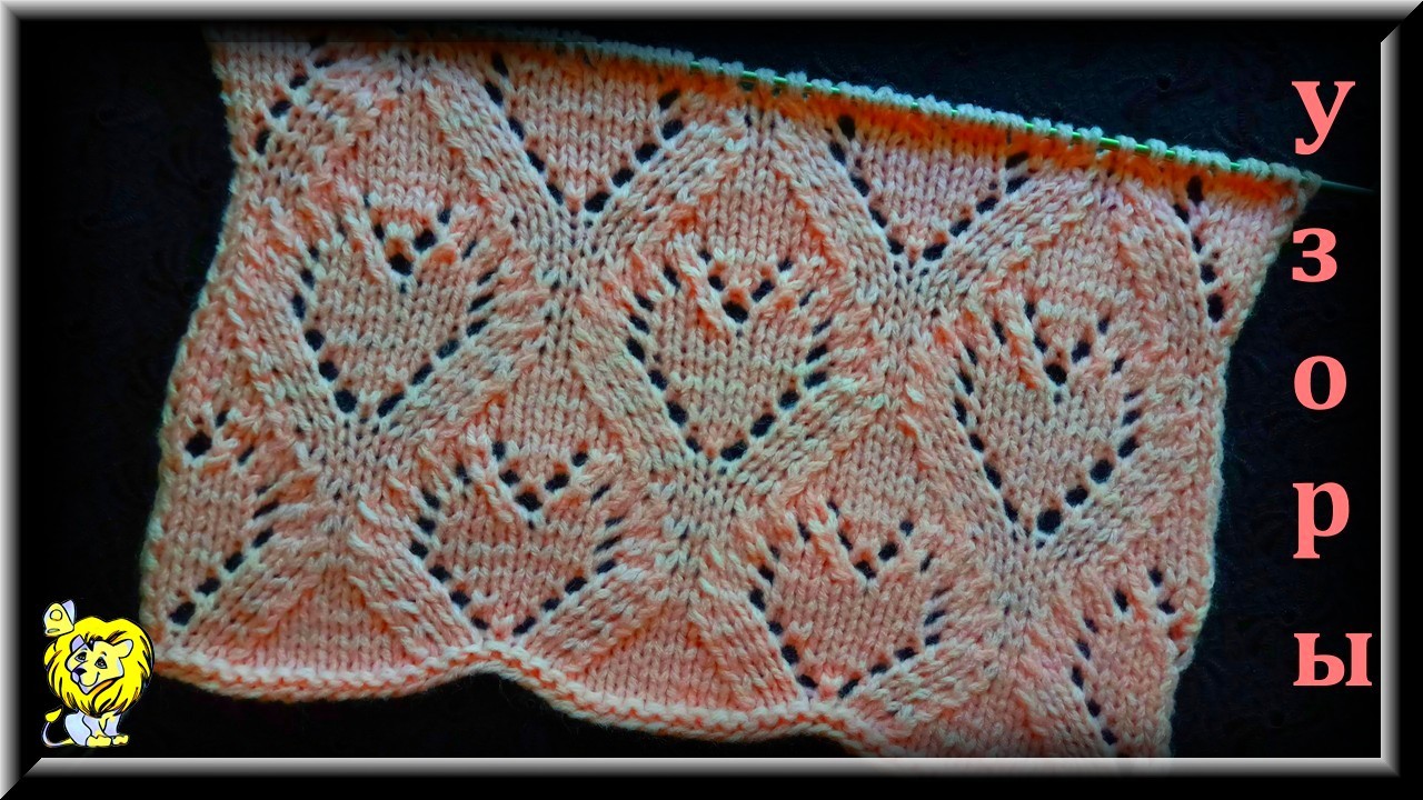 Ажурное вязание схемы на спицах