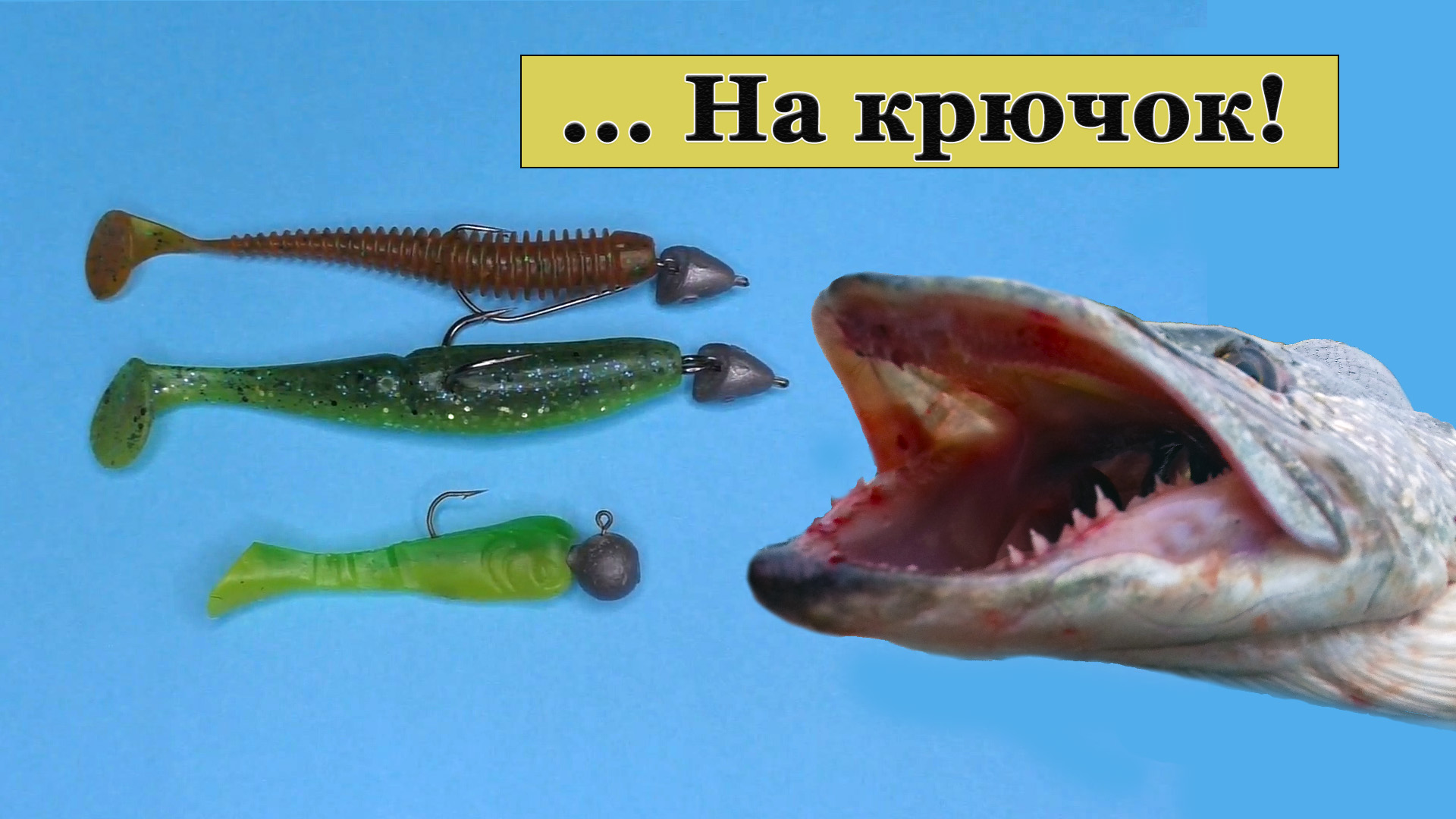 Интернет-магазин «рыболовные-приманки.рф»