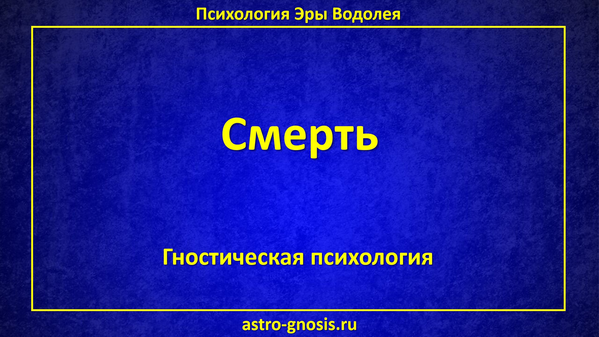 За пределами смерти – смотреть онлайн все 1 видео от За пределами смерти в  хорошем качестве на RUTUBE