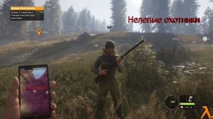 TheHunter: Call of the Wild™: Прохождение