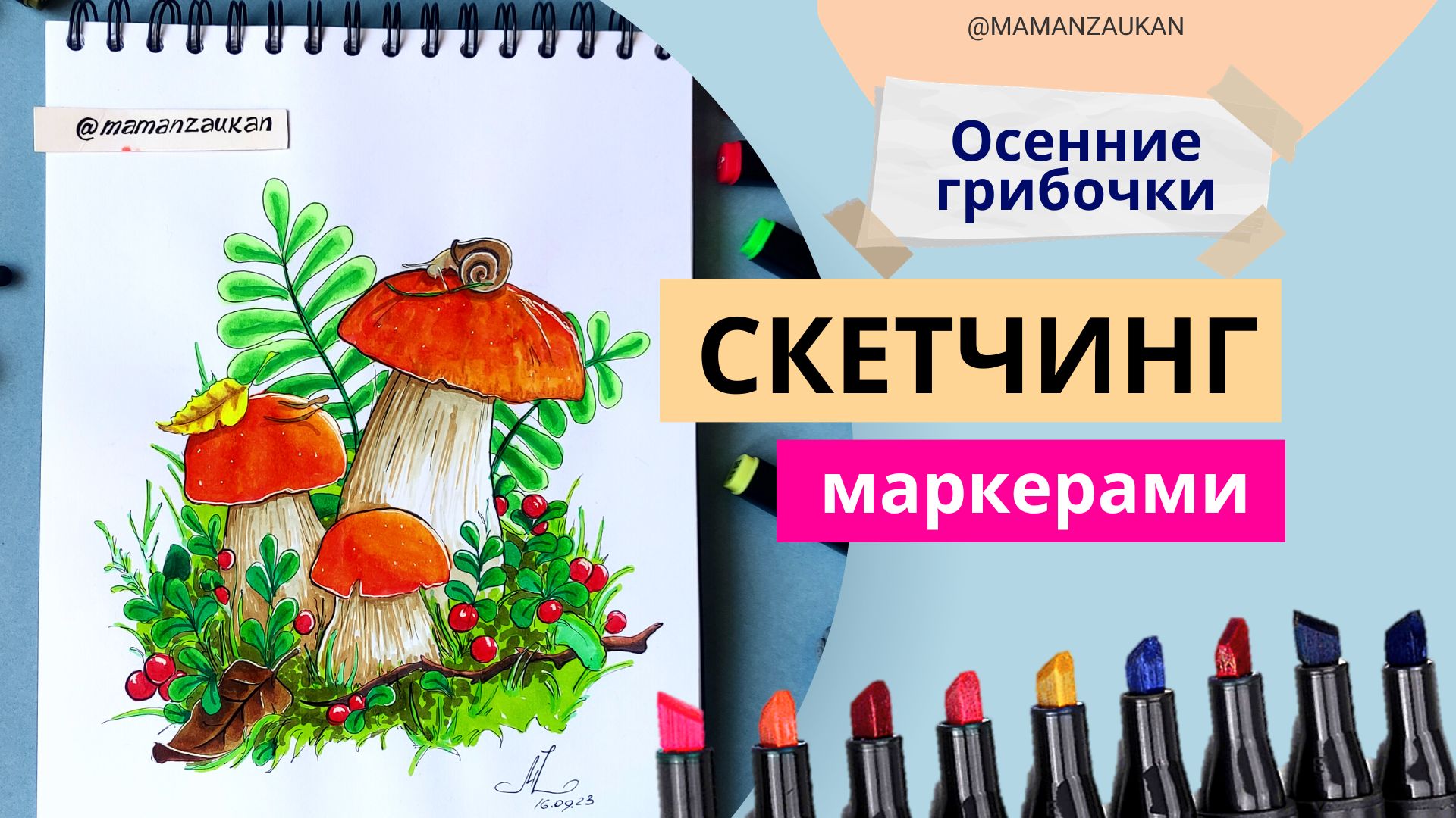 Грибы, ягоды, орехи – смотреть онлайн все 1 видео от Грибы, ягоды, орехи в  хорошем качестве на RUTUBE