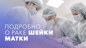 Гинекология